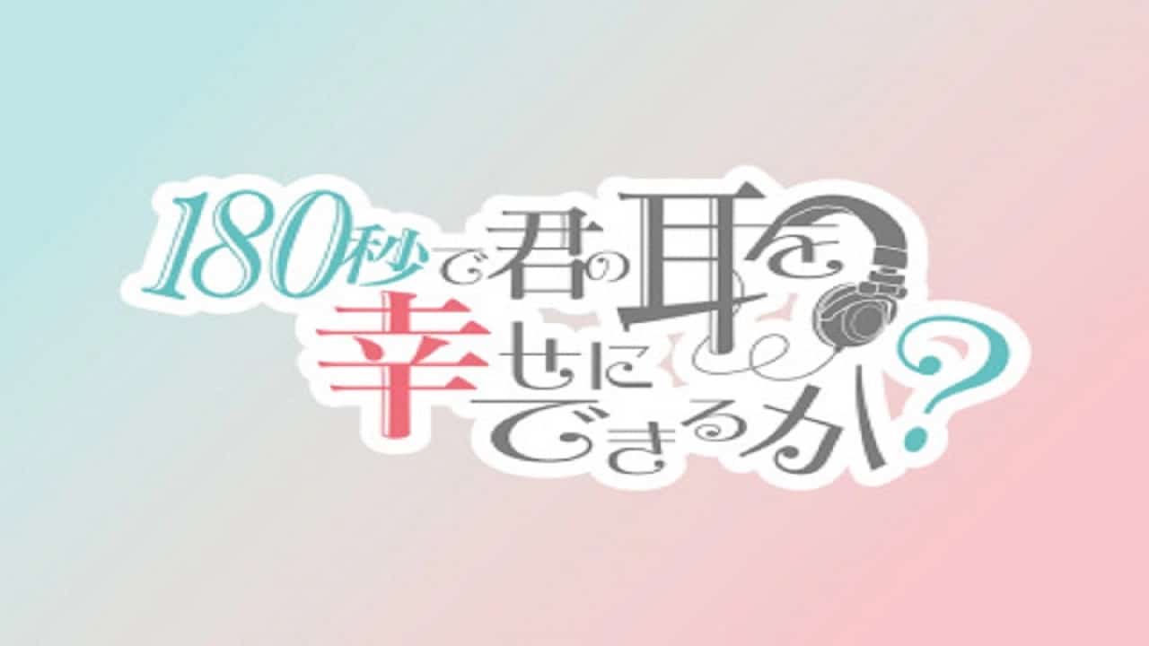 180 Byou de Kimi no Mimi wo Shiawase ni Dekiru ka? Batch